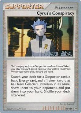 Cyrus's Conspiracy (105/127) (LuxChomp of the Spirit - Yuta Komatsuda)